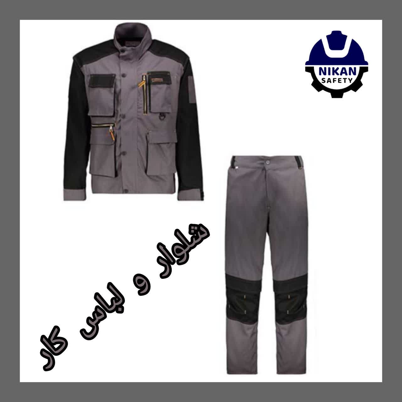 خرید انواع لباس کار در یزد کاپشن کار لباس کار دو تکه لباس کار